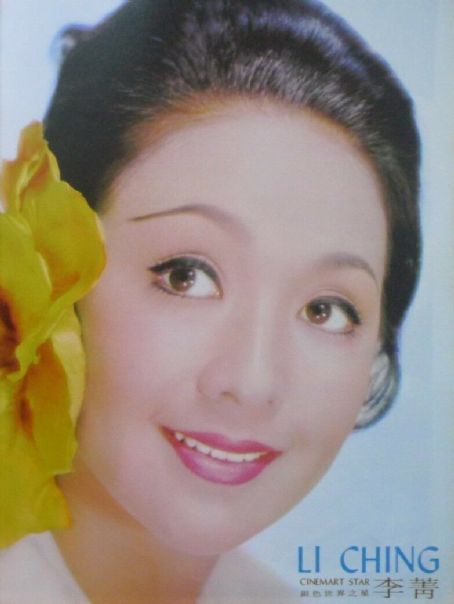 Li Ching Cinemart Magazine Pictorial Hong Kong July 1974 Famousfix