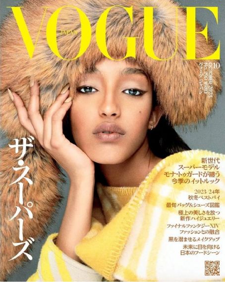 Vogue Japan October 2023 Famousfix