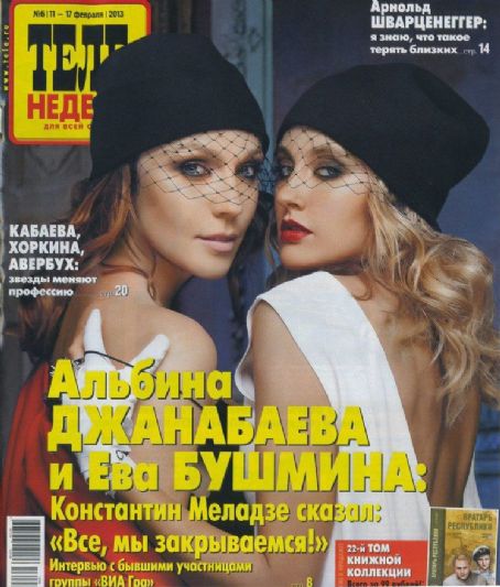 Albina Dzhanabaeva Photos News And Videos Trivia And Quotes Famousfix